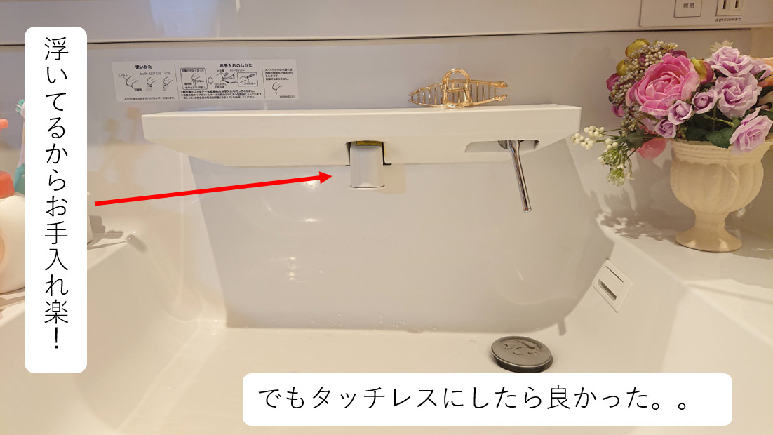 TOTOの洗面台、オクターブの使用感と快適オプションを紹介！ | のちぐらし